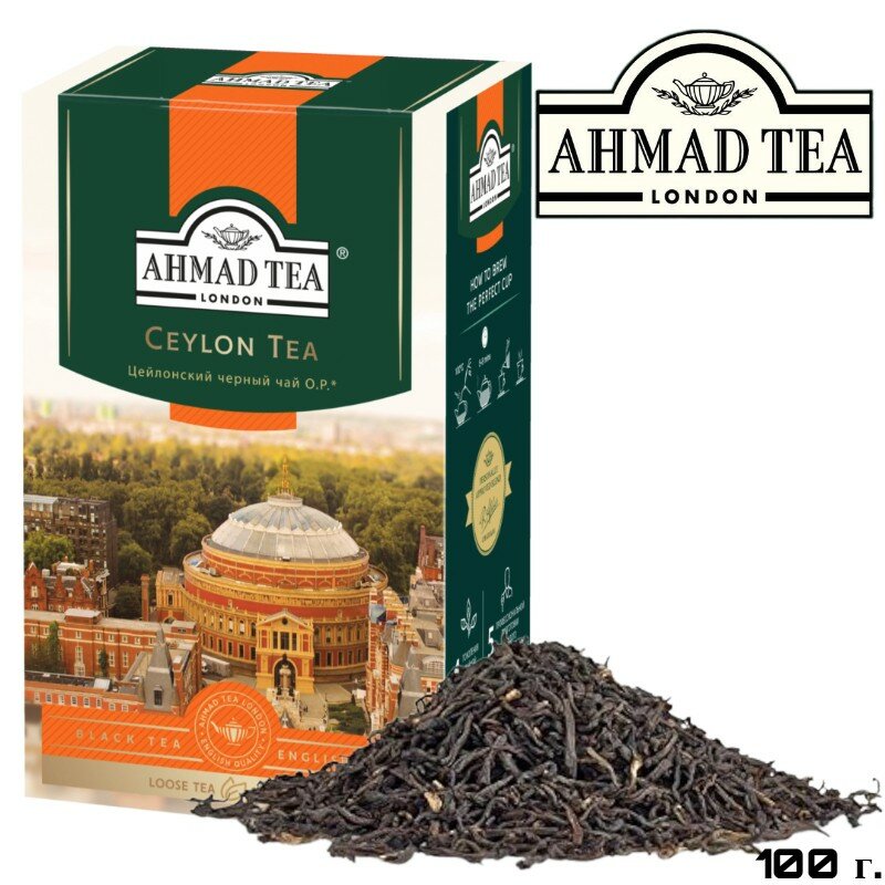 Чай черный Ахмад Оранж Пеко 100 грамм