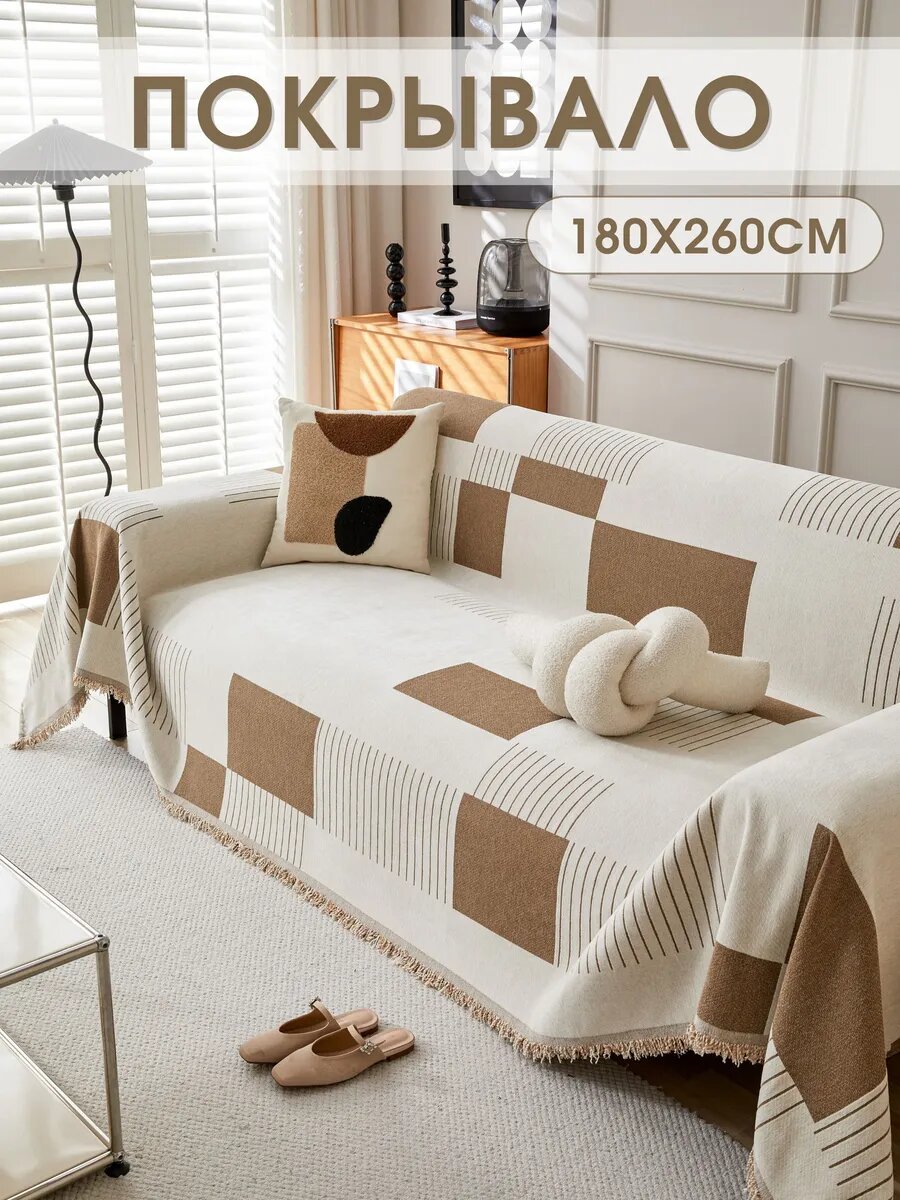 180X260 см, Двустороннее покрывало для дивана-кровати цвета хаки с геометрическим рисунком