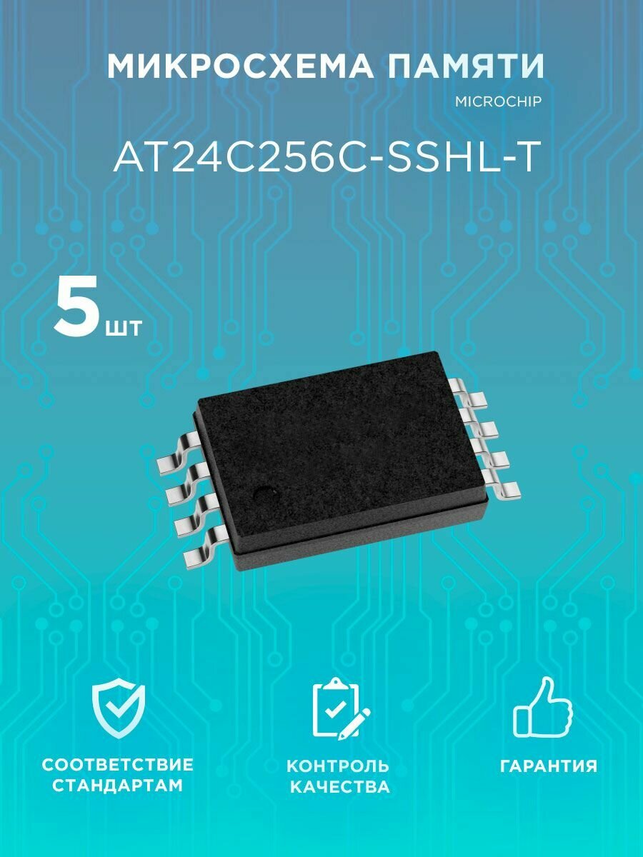 AT24C256C-SSHL-T Микросхема памяти, Microchip 5шт.