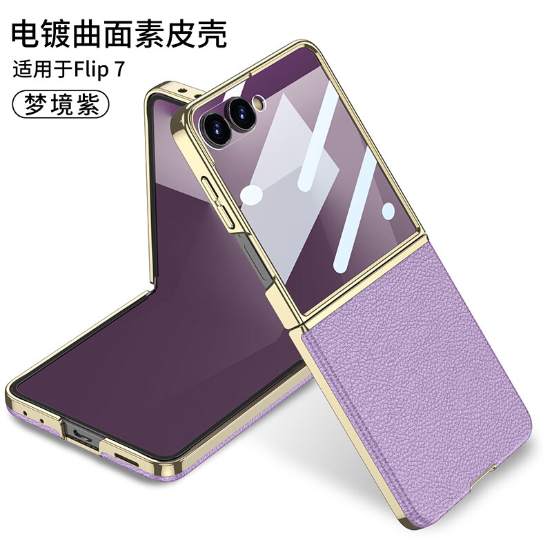 Чехол для Samsung Galaxy Z Flip 7 / Samsung Z Flip7 / Самсунг Галакси Зед Флип 7