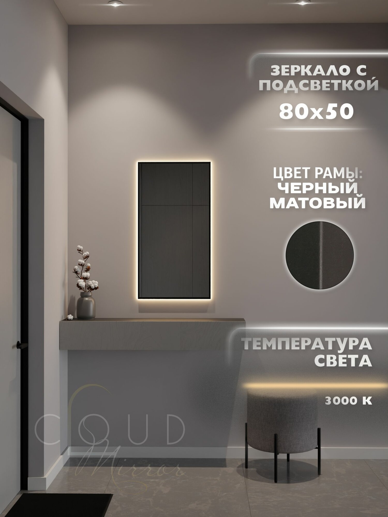 Зеркало 80х50 см. CLOUD MIRROR с подсветкой в ванную в алюминиевой раме настенное. Свет: Теплый белый 3000К, Черное