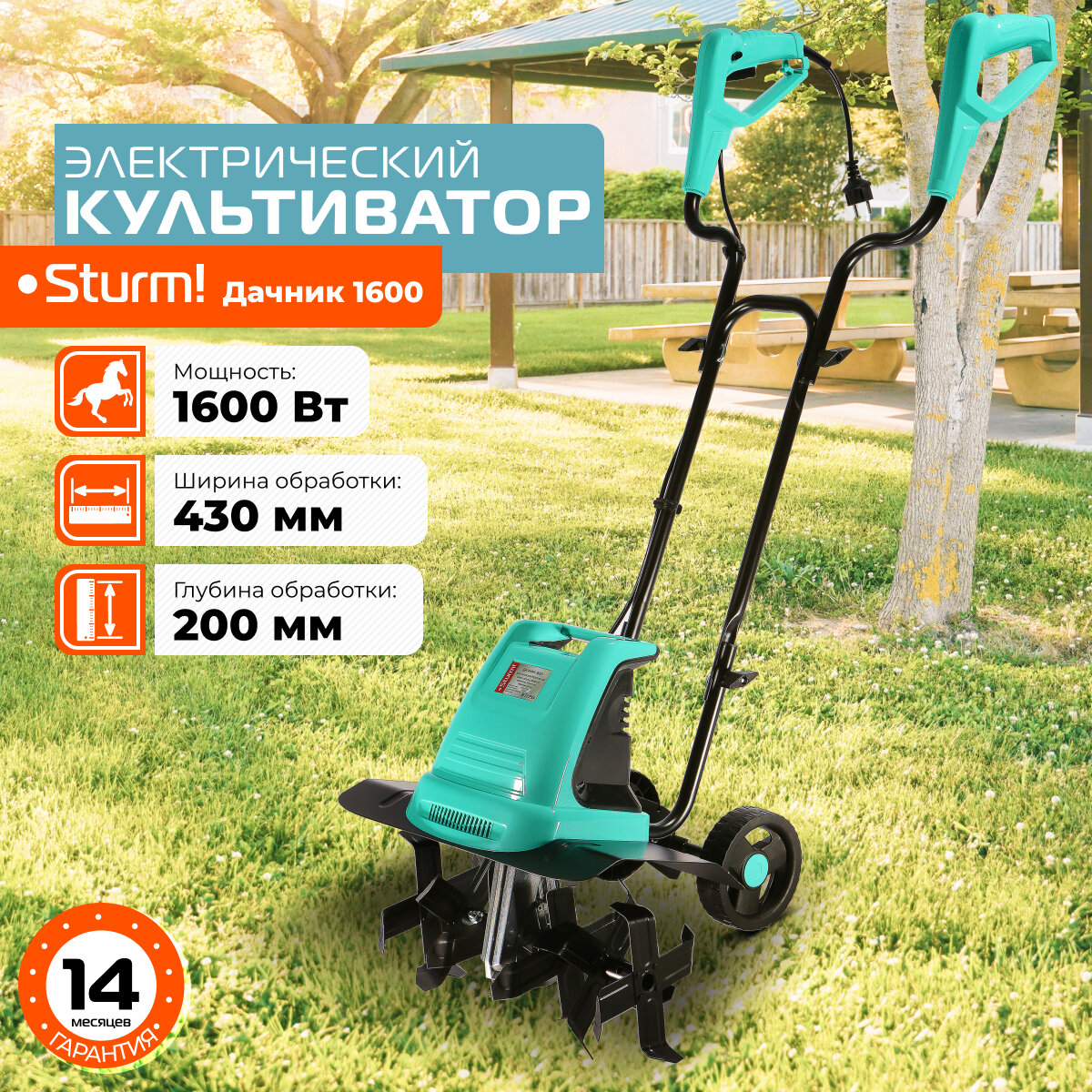 Культиватор электрический дачник 1600 1600Вт, ширина обработки 430 мм, глубина обработки 200мм, 6 фрез