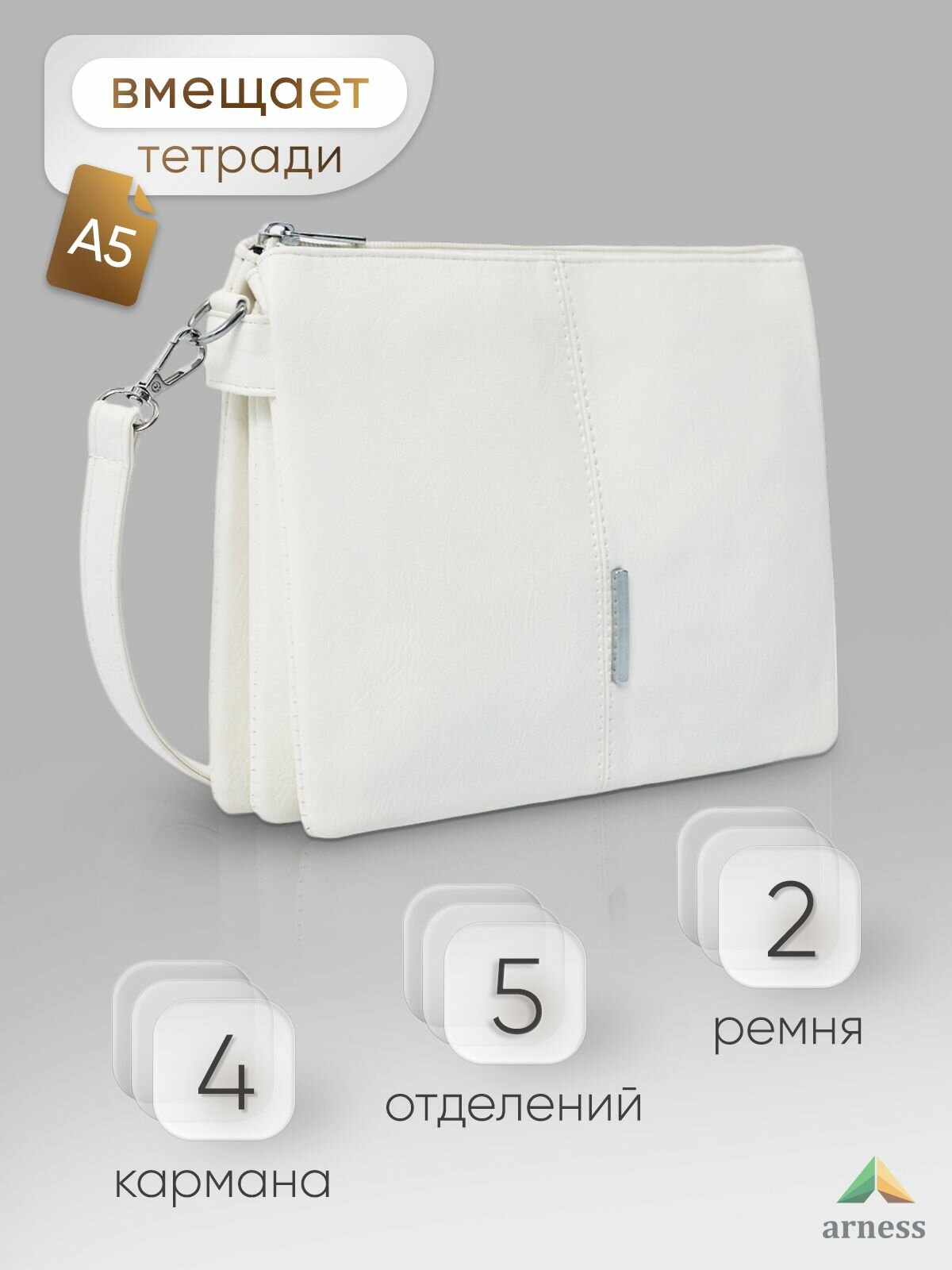 Сумка кросс-боди