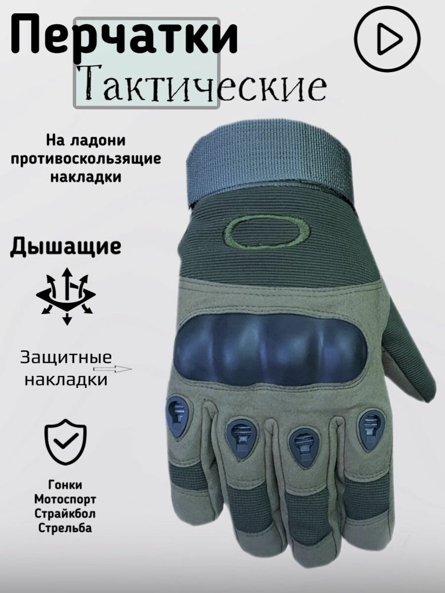 Перчатки тактические OK с закрытыми пальцами