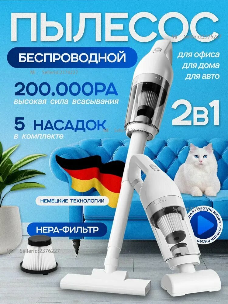 KNOW EASY-Вертикальный пылесос беспроводной для дома, компьютера, автомобиля и мебели, ручной мини пылесос с пятью насадками