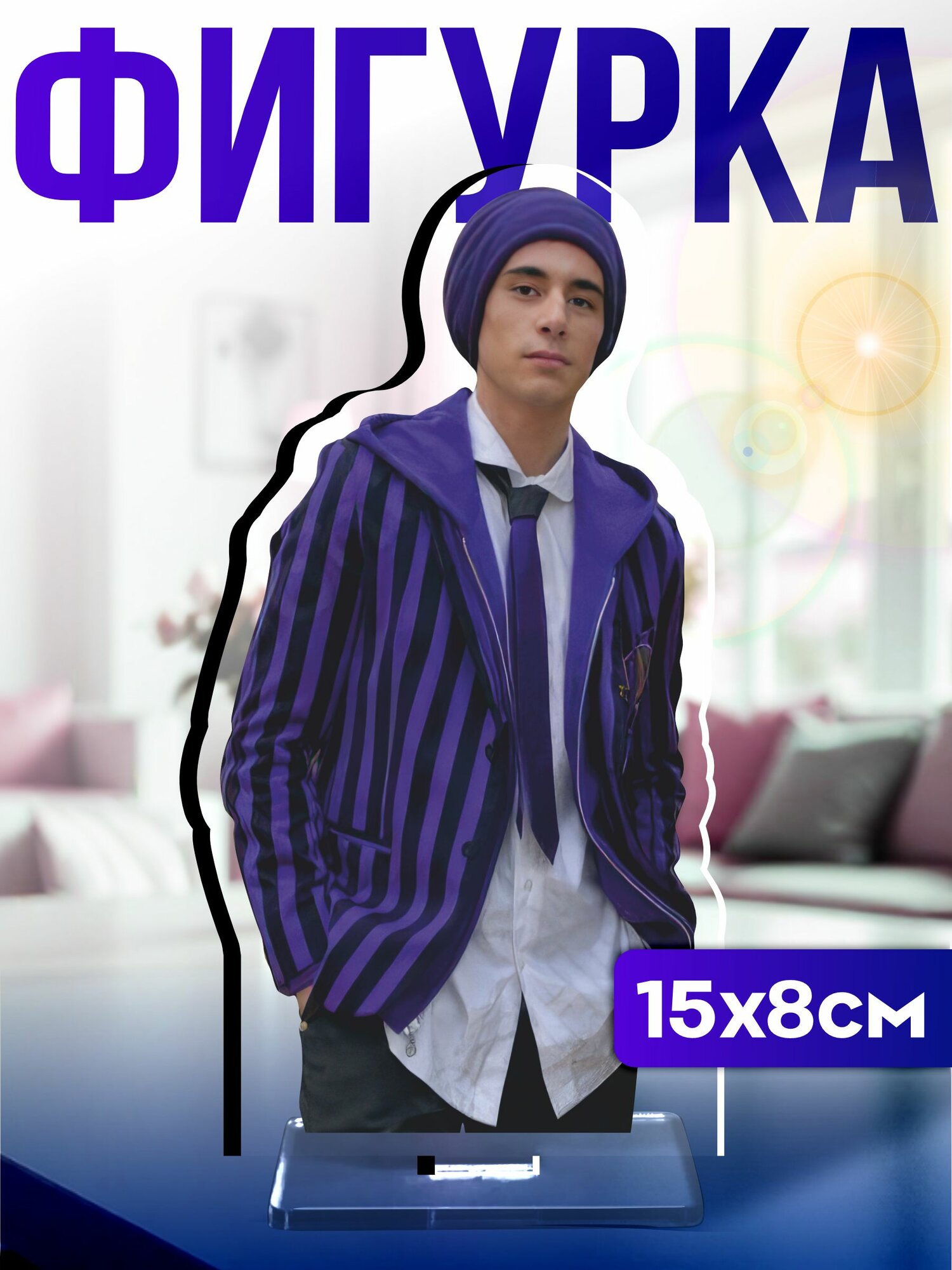 Акриловая фигурка Уэнсдей Аякс