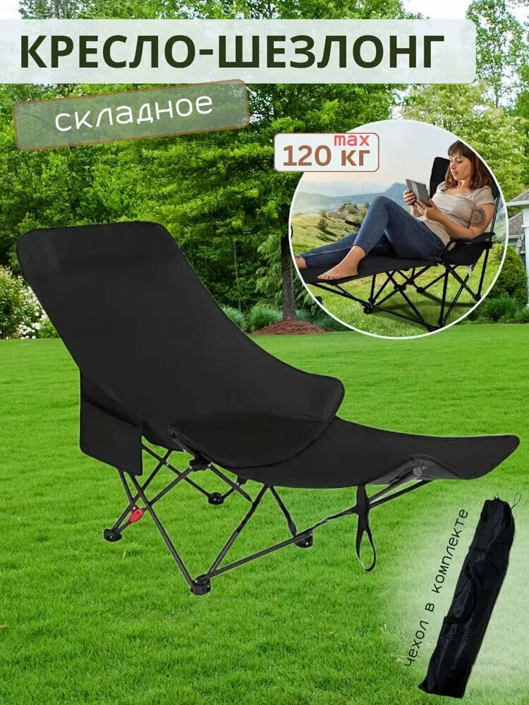 Стул складной туристический, с регулировкой спинки, легкий и компактный