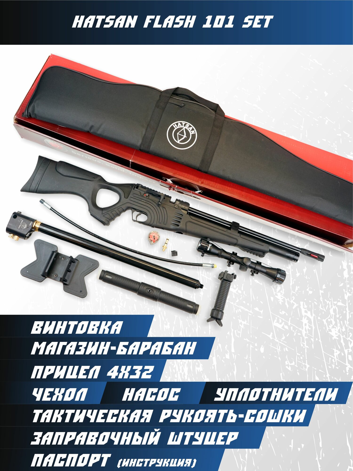 Пневматическая винтовка Hatsan Flashpup-S (пластик, PCP, 3 Дж) 6,35 мм