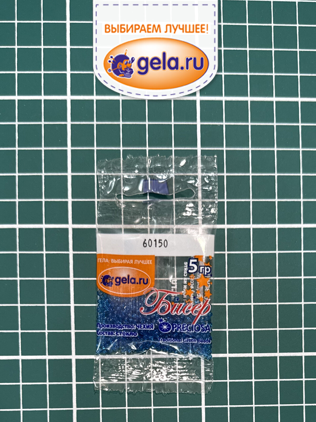 Чешский бисер Preciosa, цвет: 60150, для рукоделия плетения вышивания Gela