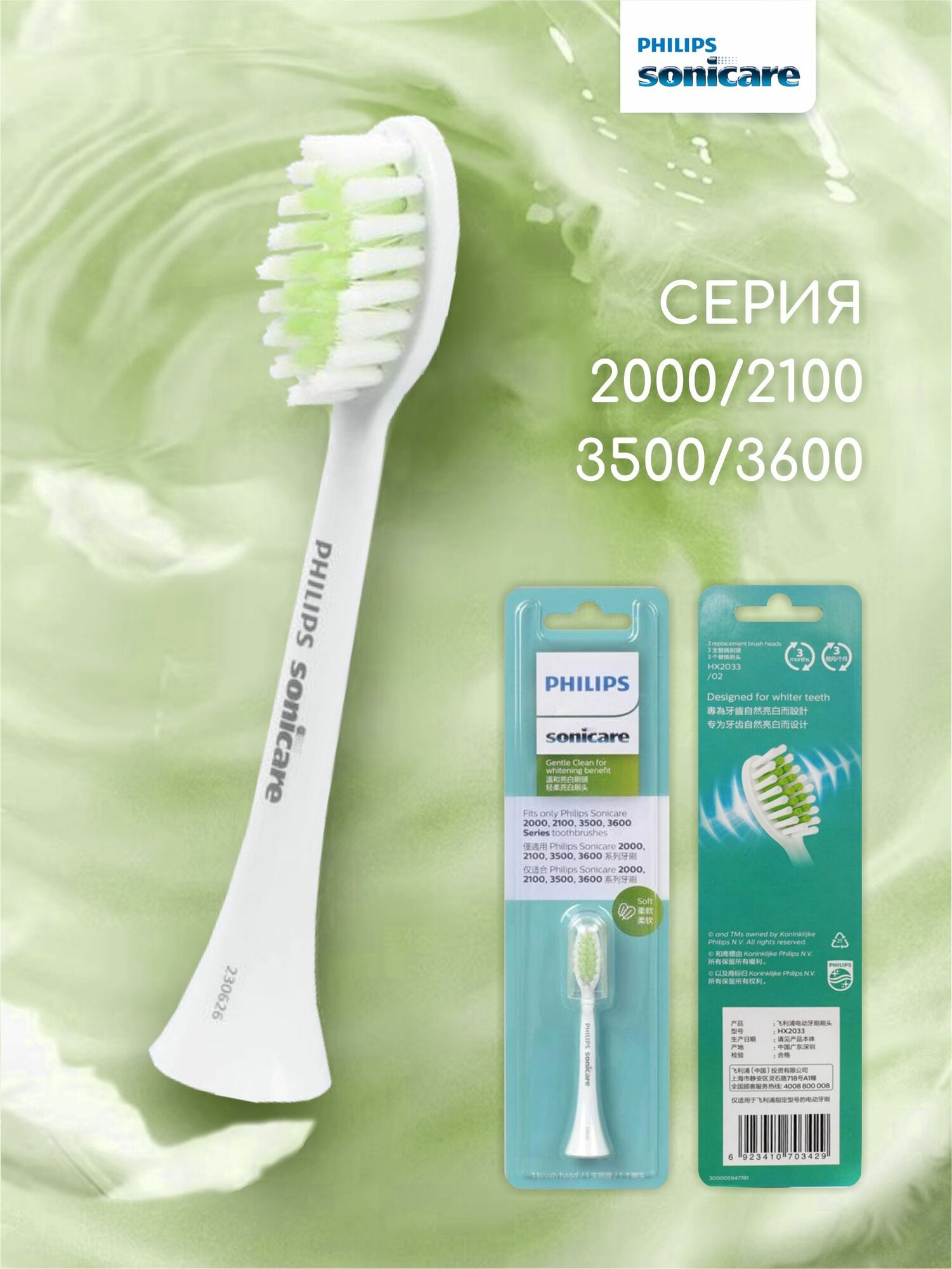 Сменная насадка для зубной щетки Philips Sonicare 2000/2100/3500/3600 Series 240401