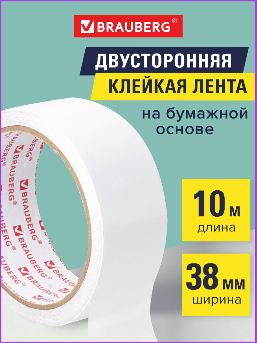 Лента клейкая двухсторонняя крепежная строительная монтажная 38 мм х 10 м, Бумажная Основа, Brauberg, 229056