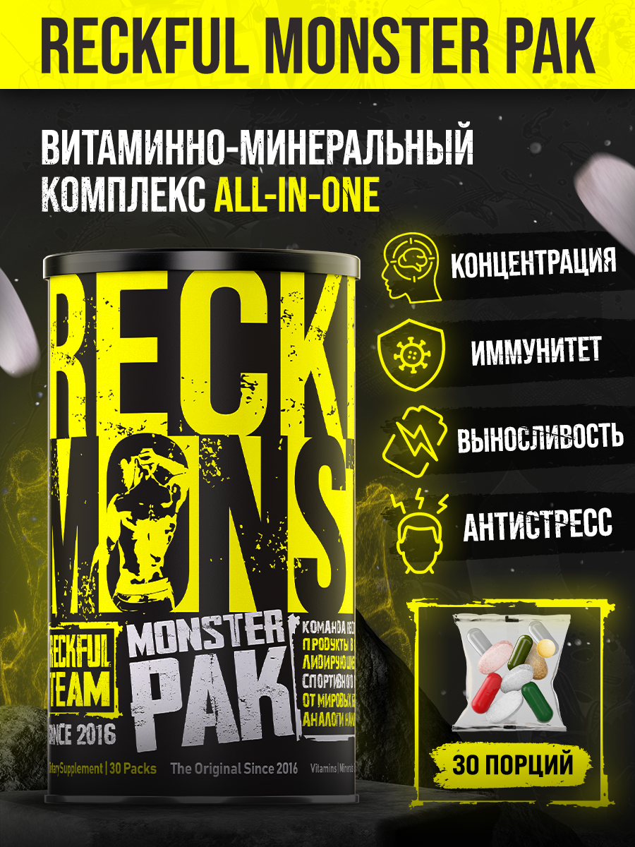 Витаминно-минеральный комплекс Reckful Monster Pak, 30 пакетов