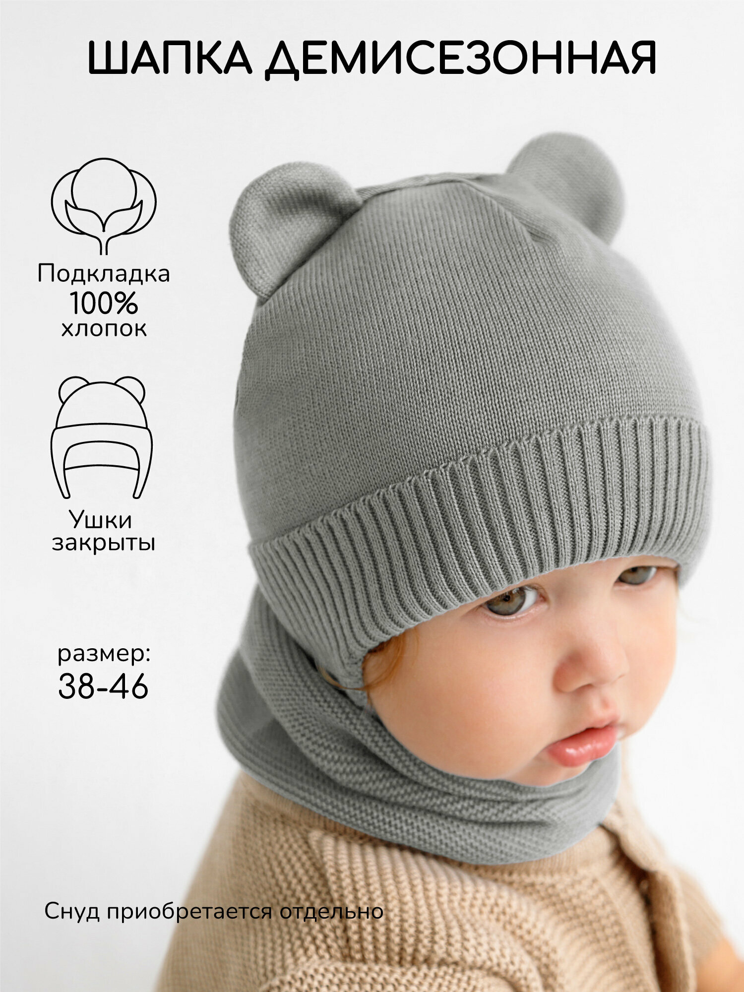 Шапка-ушанка Pure Love BEAR для детей