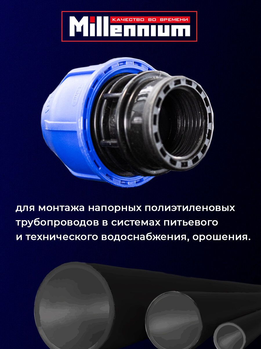 Муфта соединительная ПНД 40 * 1" зажим - резьба — фото 1