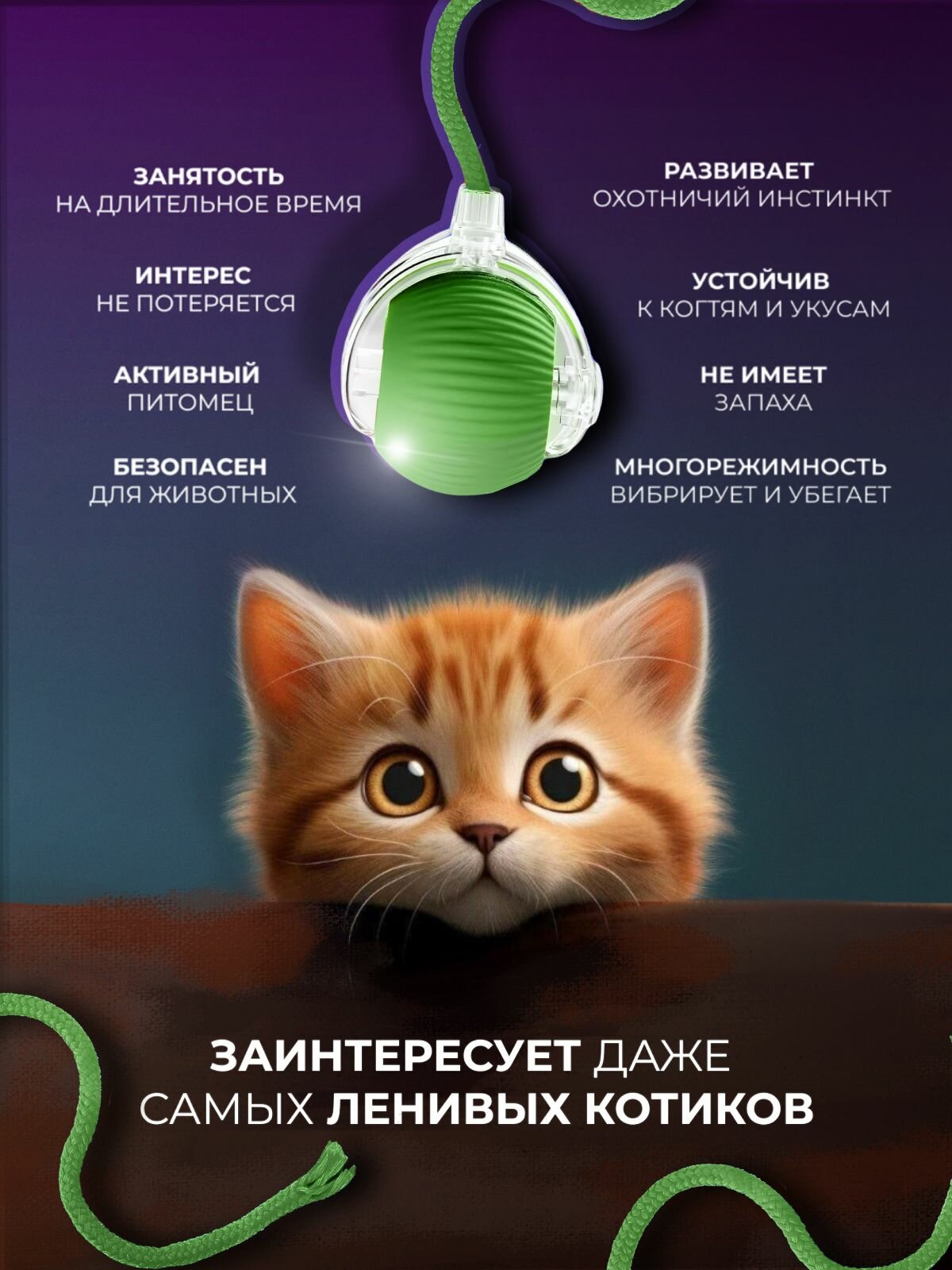 Игрушка для животных — фото 1
