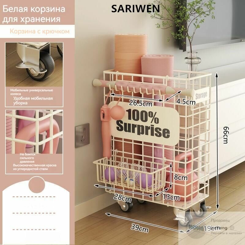 Стойка для спортивного инвентаря SARIWEN, передвижная, белая, 39x19x66 см