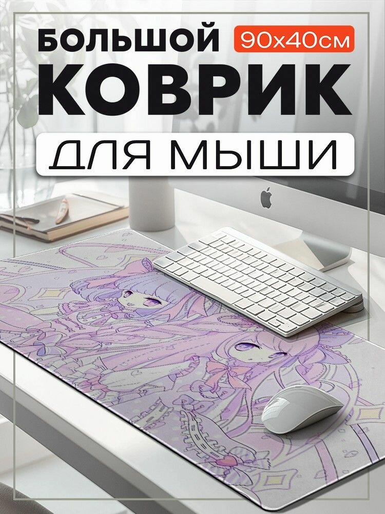 Коврик для мыши 90x40 с принтом аниме ангелы (эстетика, пиксель арт, девушка, милота) - 32505290