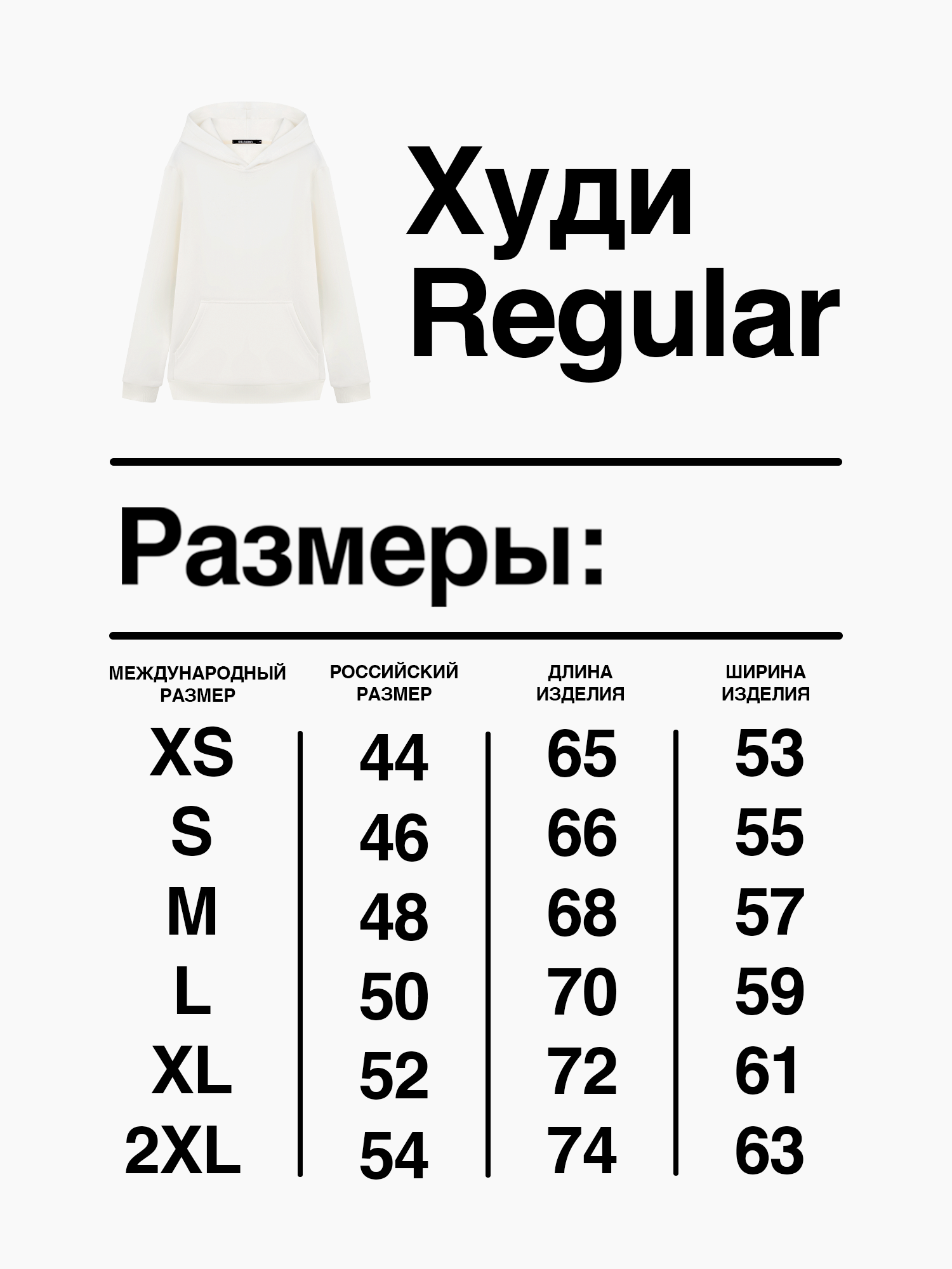 Худи