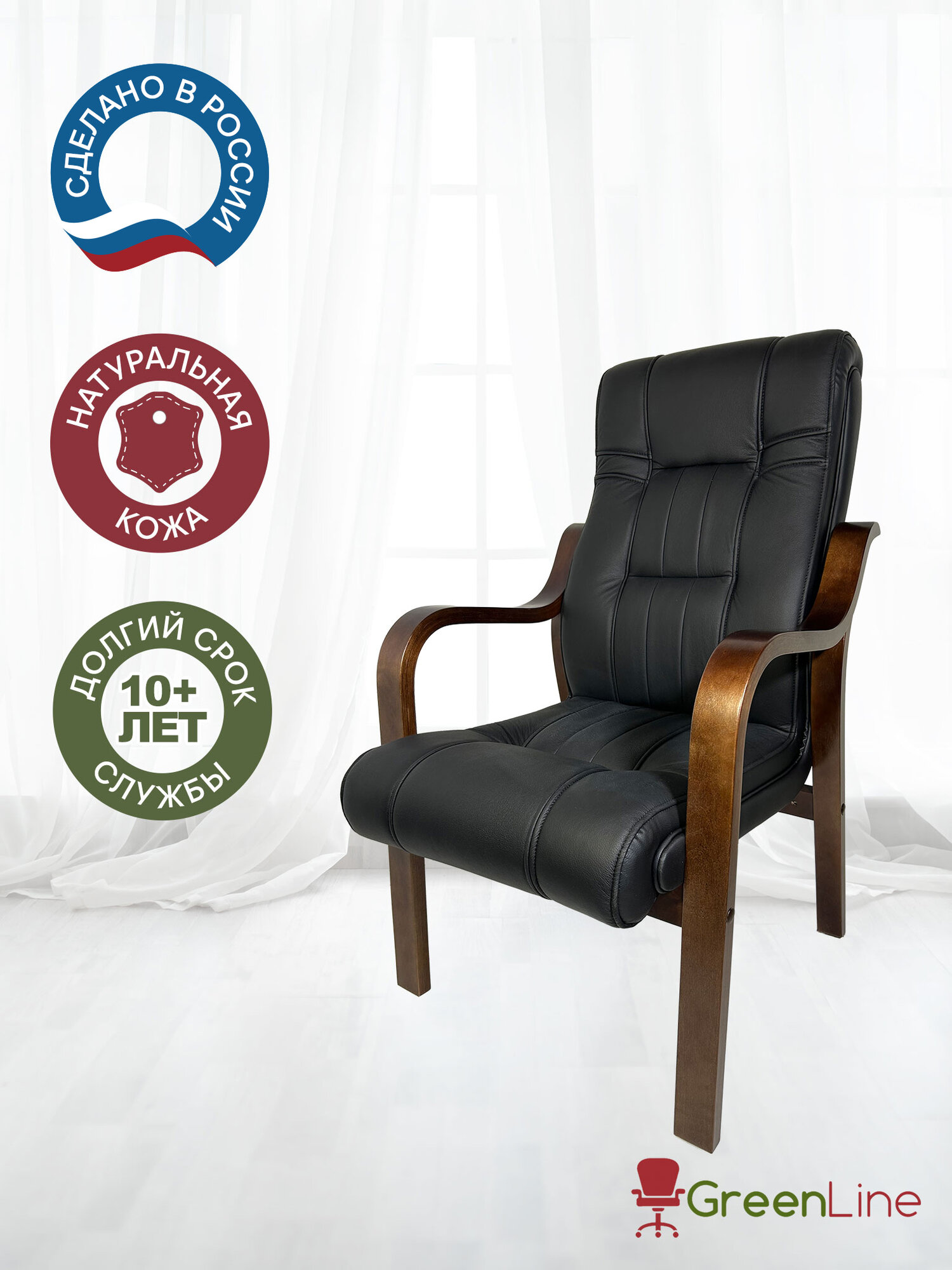 Стул офисный на ножках, конференц кресло Венген-В, натуральная кожа, дерево, черный