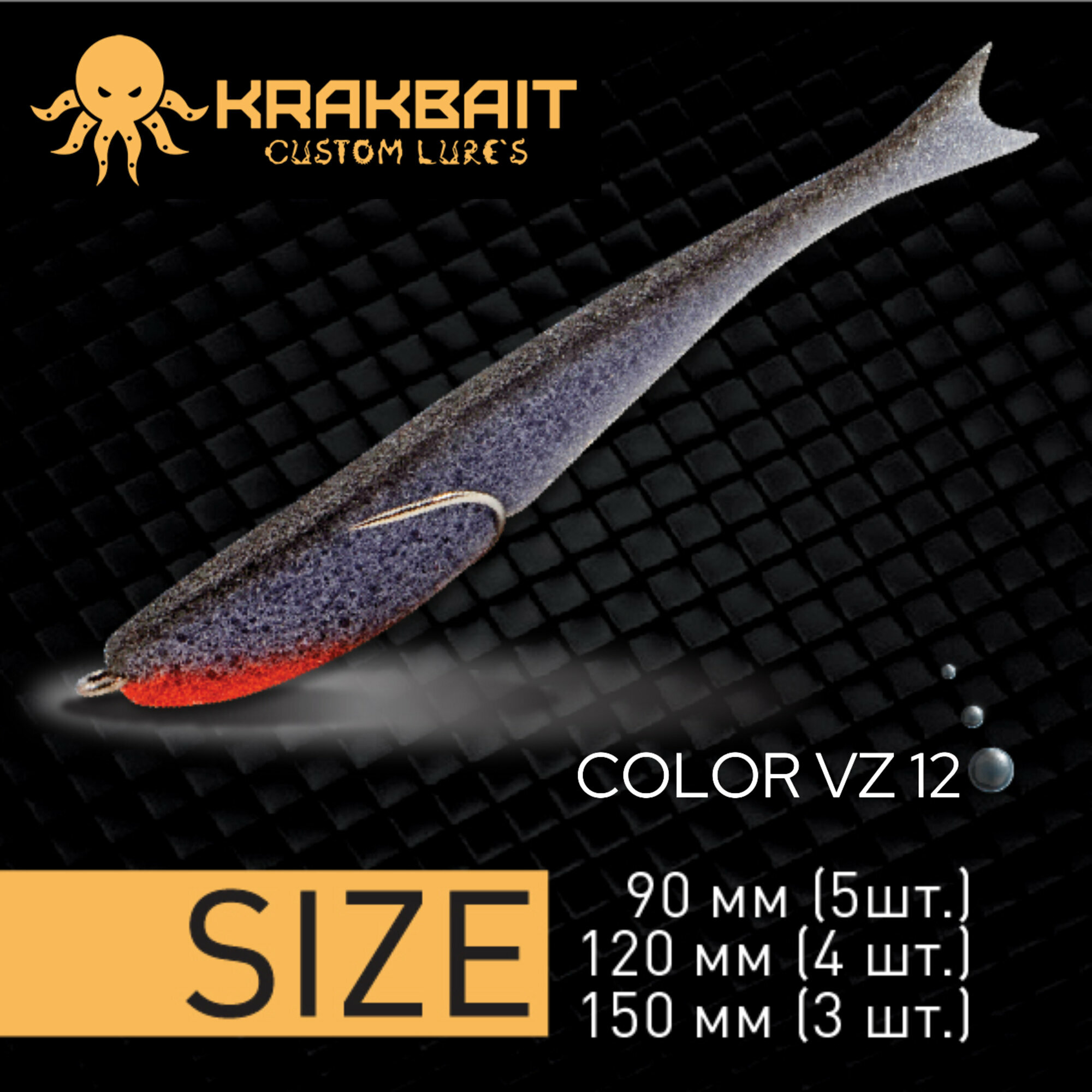 KRAKBAIT Поролоновая приманка рыбка, KRAKBAIT PoroLine, Color VZ 12 (150мм)