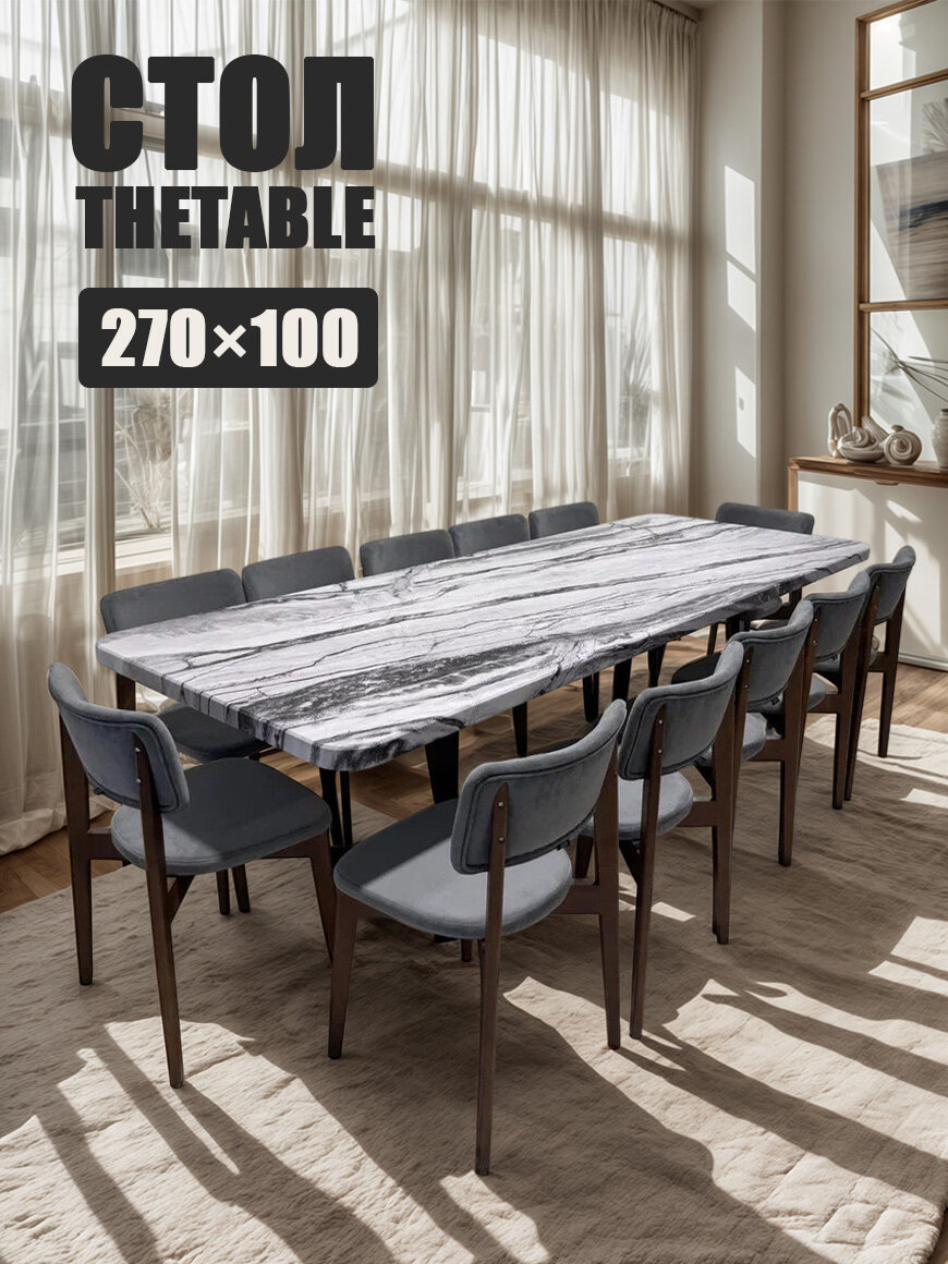 Стол кухонный обеденный прямоугольный дизайнерский лофт THETABLE 270х100 6.5/1.1