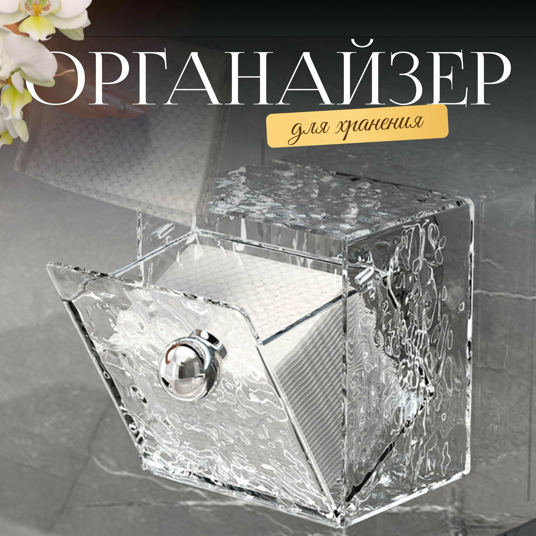 Набор для ванной комнаты