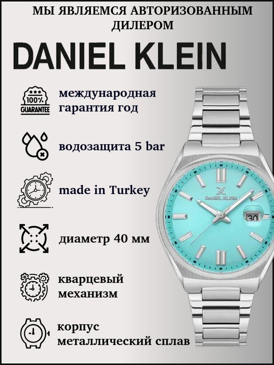 Наручные часы