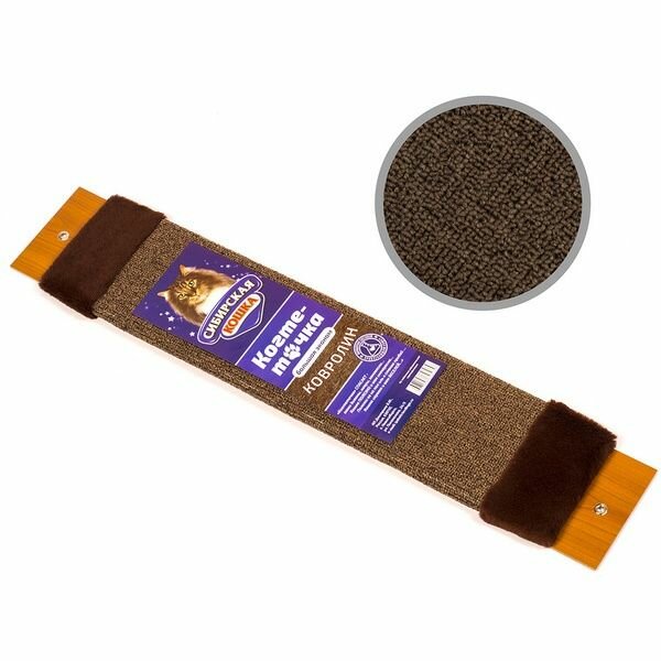 Когтеточка Сибирская кошка "Эконом", большая, ковролин