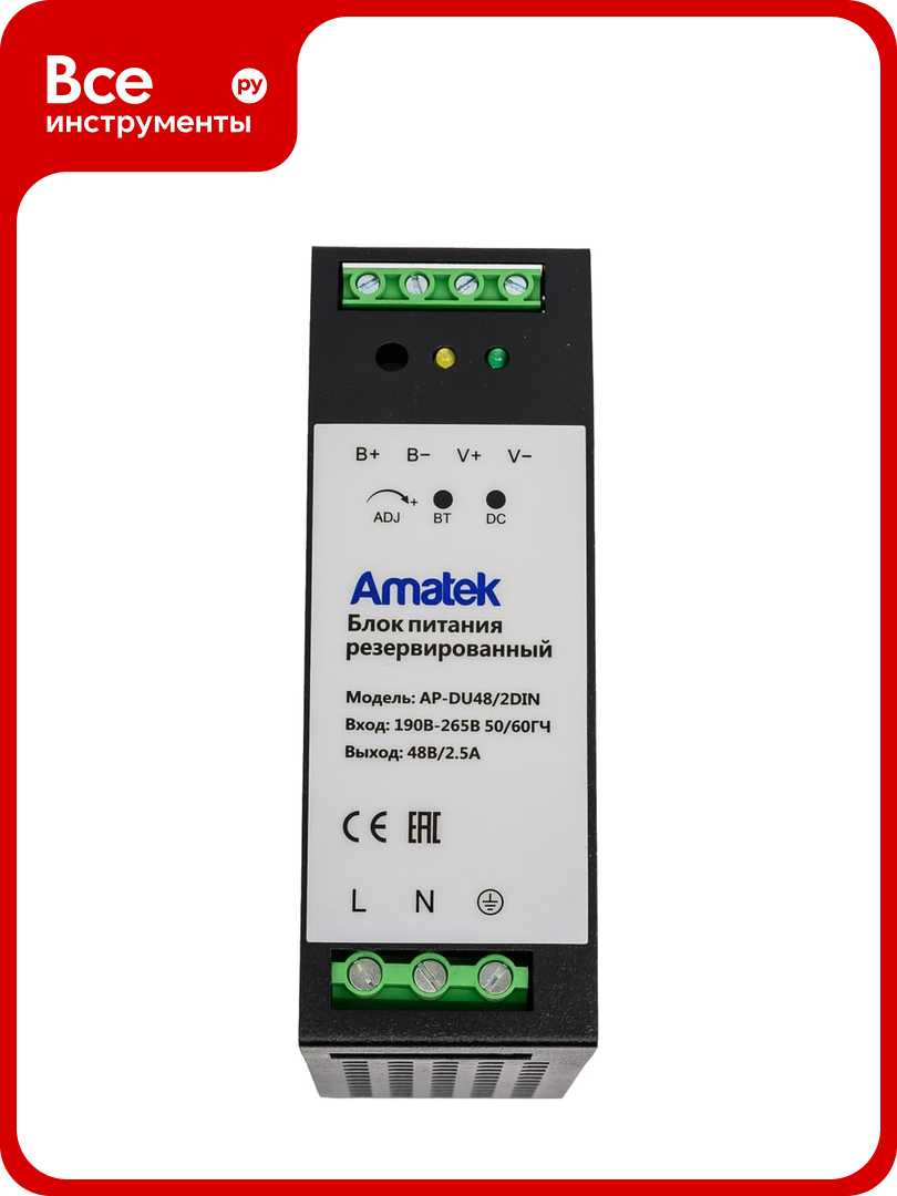 Блок питания Amatek AP-DU48/20DIN 48В / 2,5А резервированный, стабилизированный, 48 В