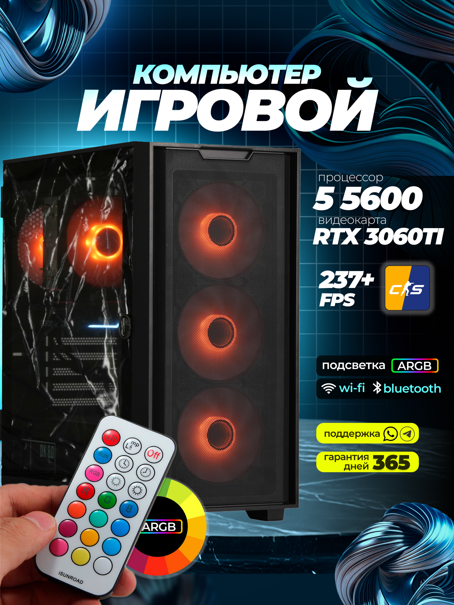 Системный блок игровой мощный для компьютера ПК (RYZEN 5 5600, RTX 3060Ti 8ГБ, ОЗУ 32ГБ, SSD 1024ГБ)