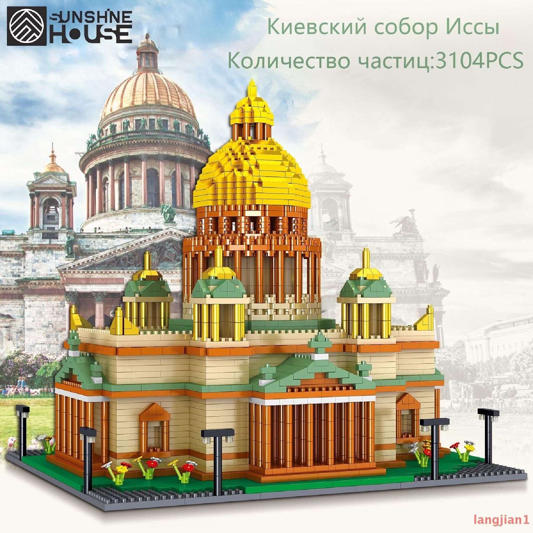 Конструктор пластиковый