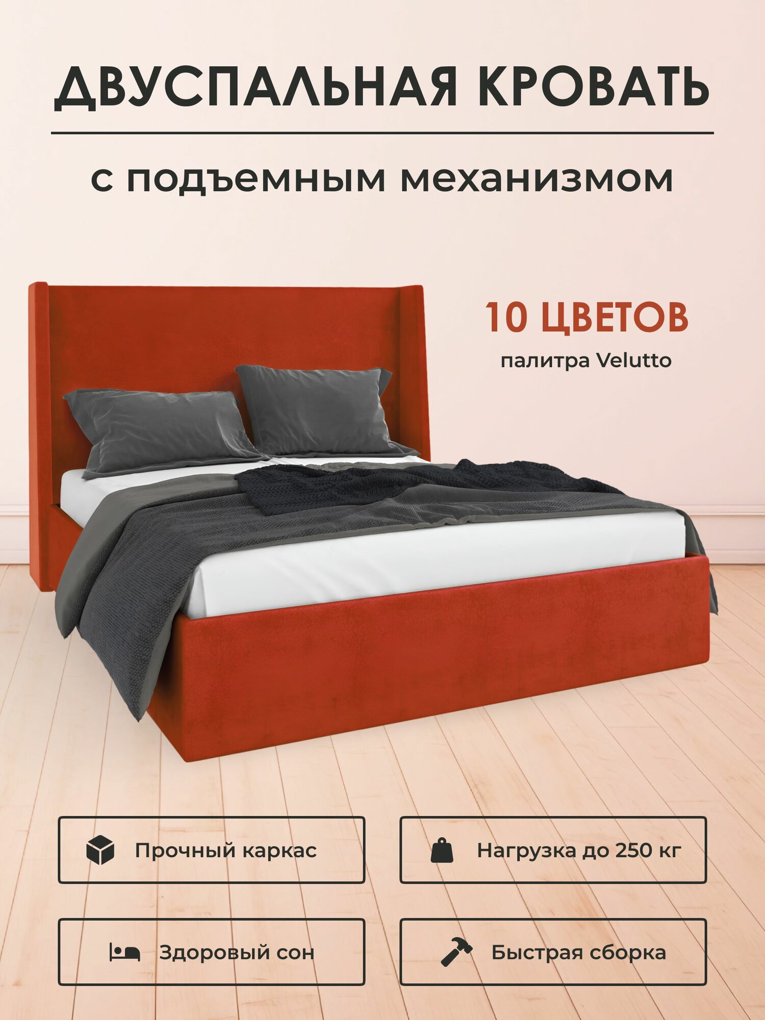 Кровать двуспальная с подъемным механизмом Avalon