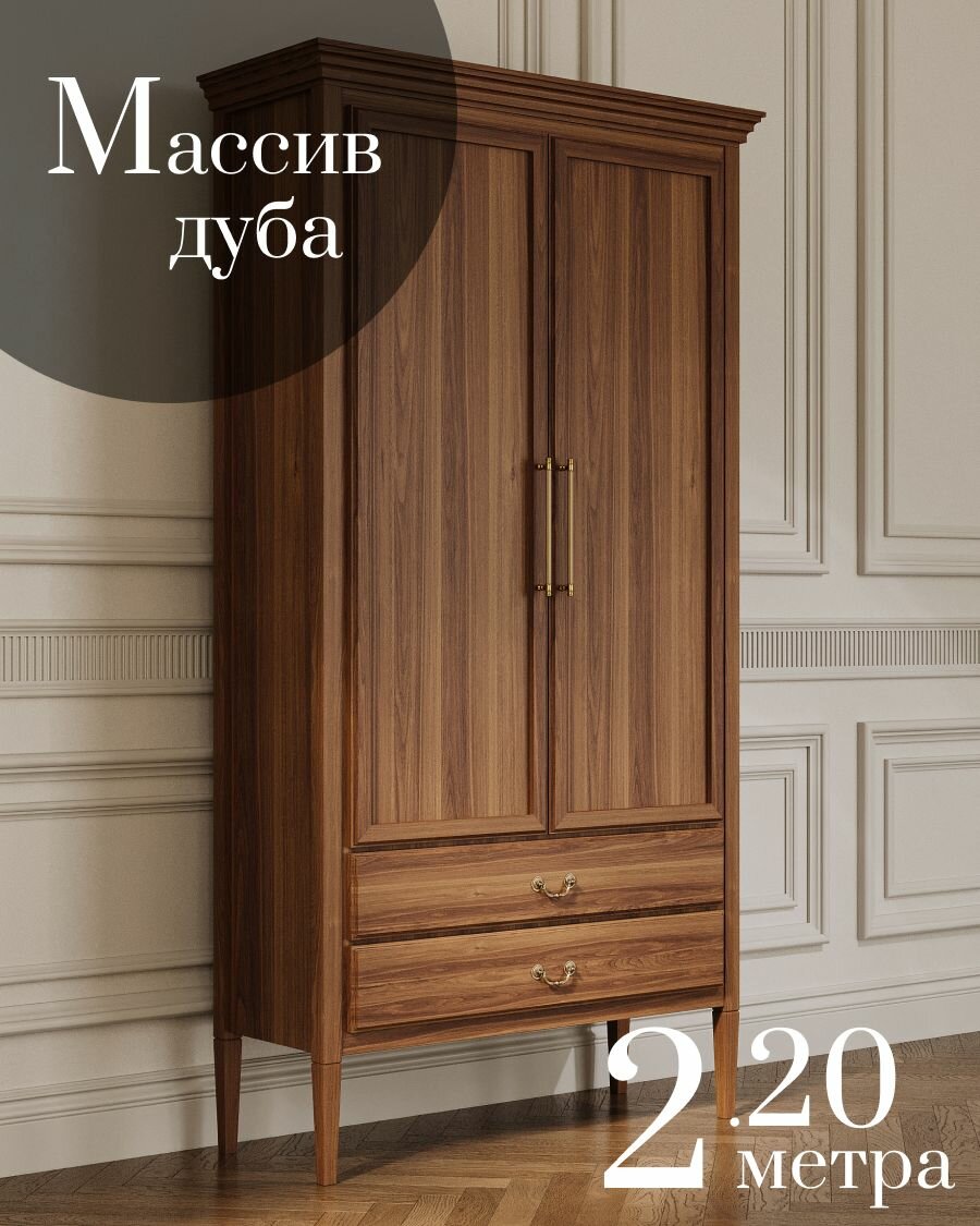 Шкаф из массива дуба в классическом стиле. Большой для книг и одежды. Шкаф X