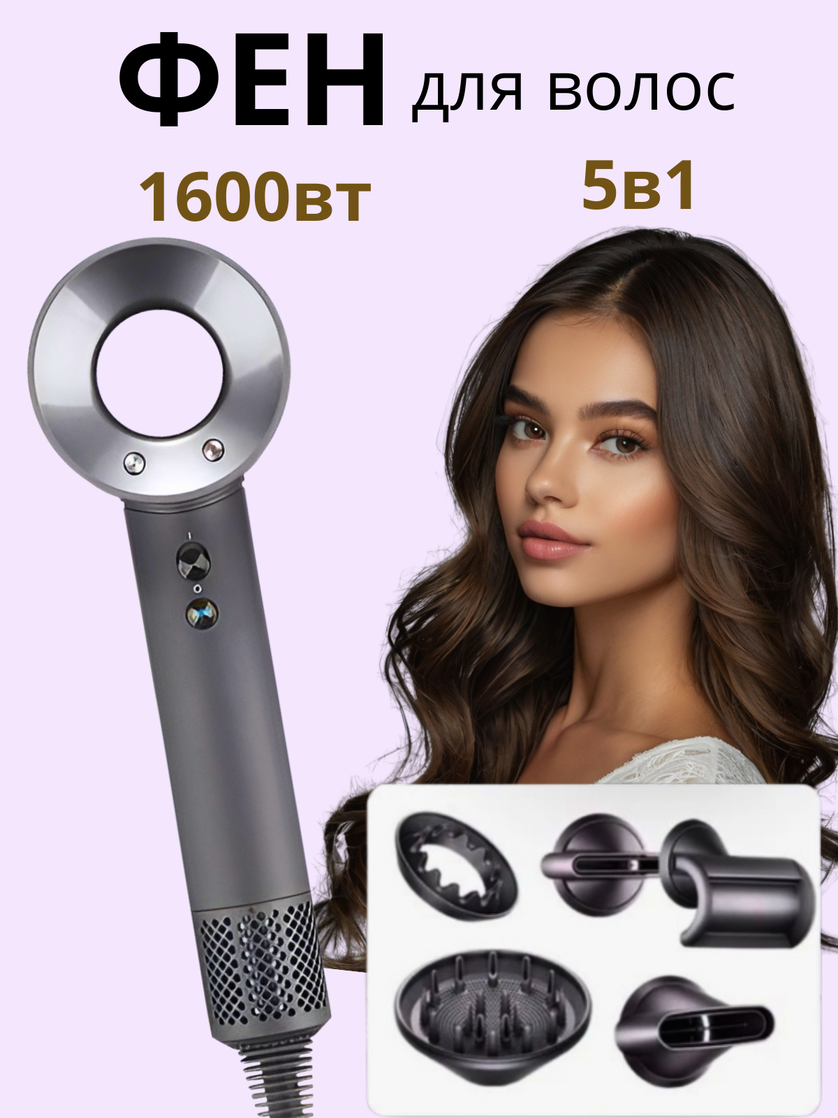 Профессиональный Профессиональный Фен-стайлер ILA "Русская красавица", Professional, керамика, 3 режима, 1600 Вт