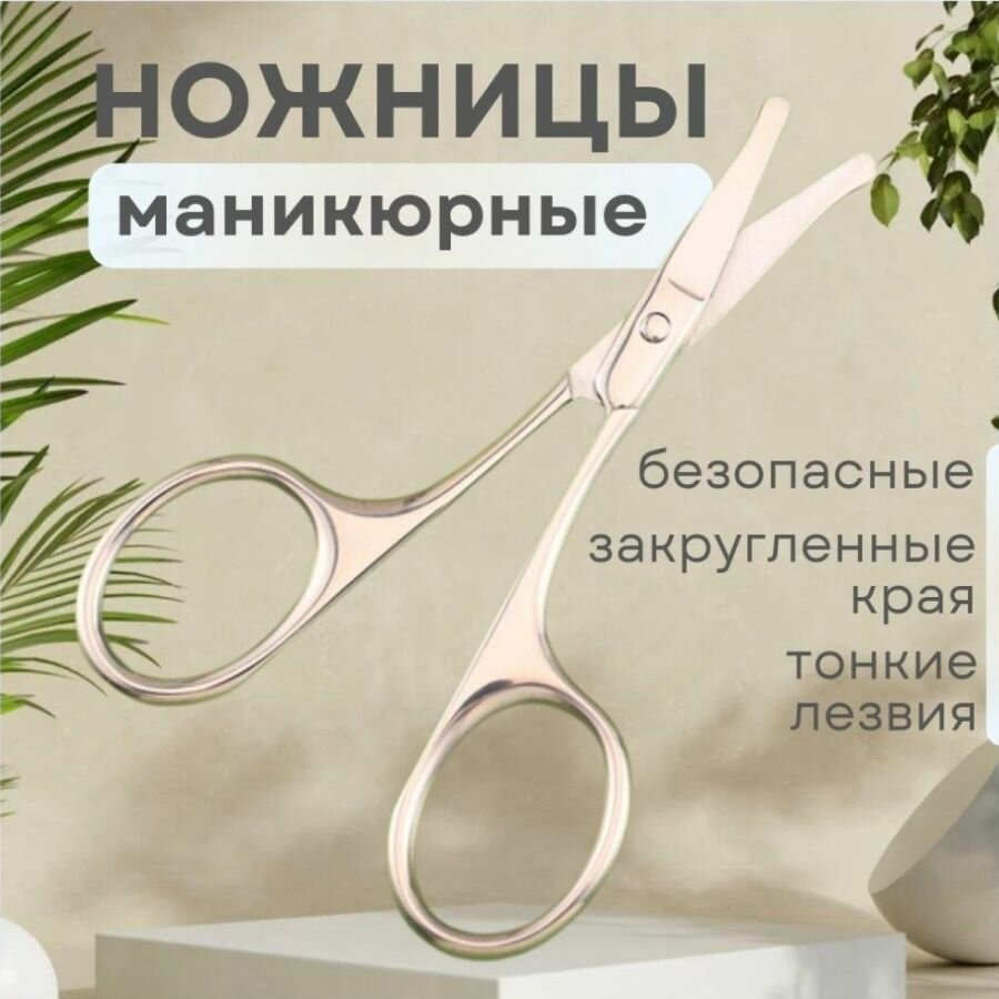Ножницы маникюрные Woopker с закругленными концами, безопасные для стрижки ногтей-Woopker