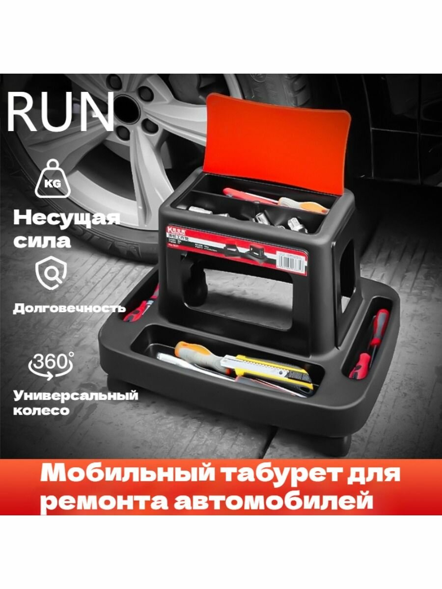 Табурет механика с лотком для хранения инструментов, Лежак ремонтный, в гараж