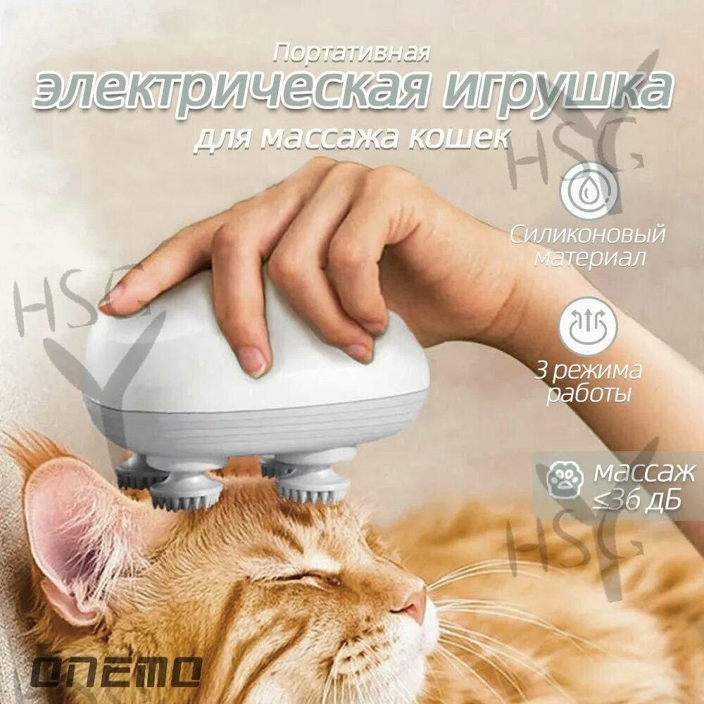 Массажер для кошек R59P L48H, USB-зарядка, 4 вращающиеся головки, 96 узлов