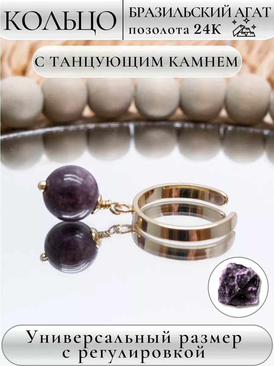 2098 Кольцо на фалангу агатовая бусина позолоченная основа