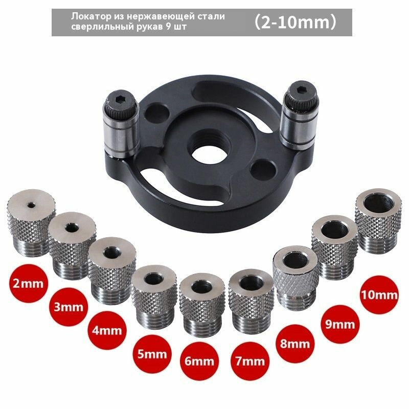 Кондуктор самоцентрирующийся WG-6919 - 9 втулок