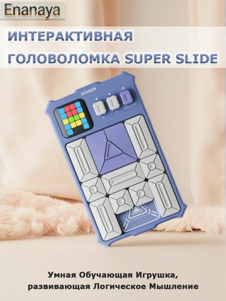 GiiKER Интерактивная Головоломка Super Slide Pro: Умная Обучающая Игрушка, развивающая Логическое Мышление, Розовый