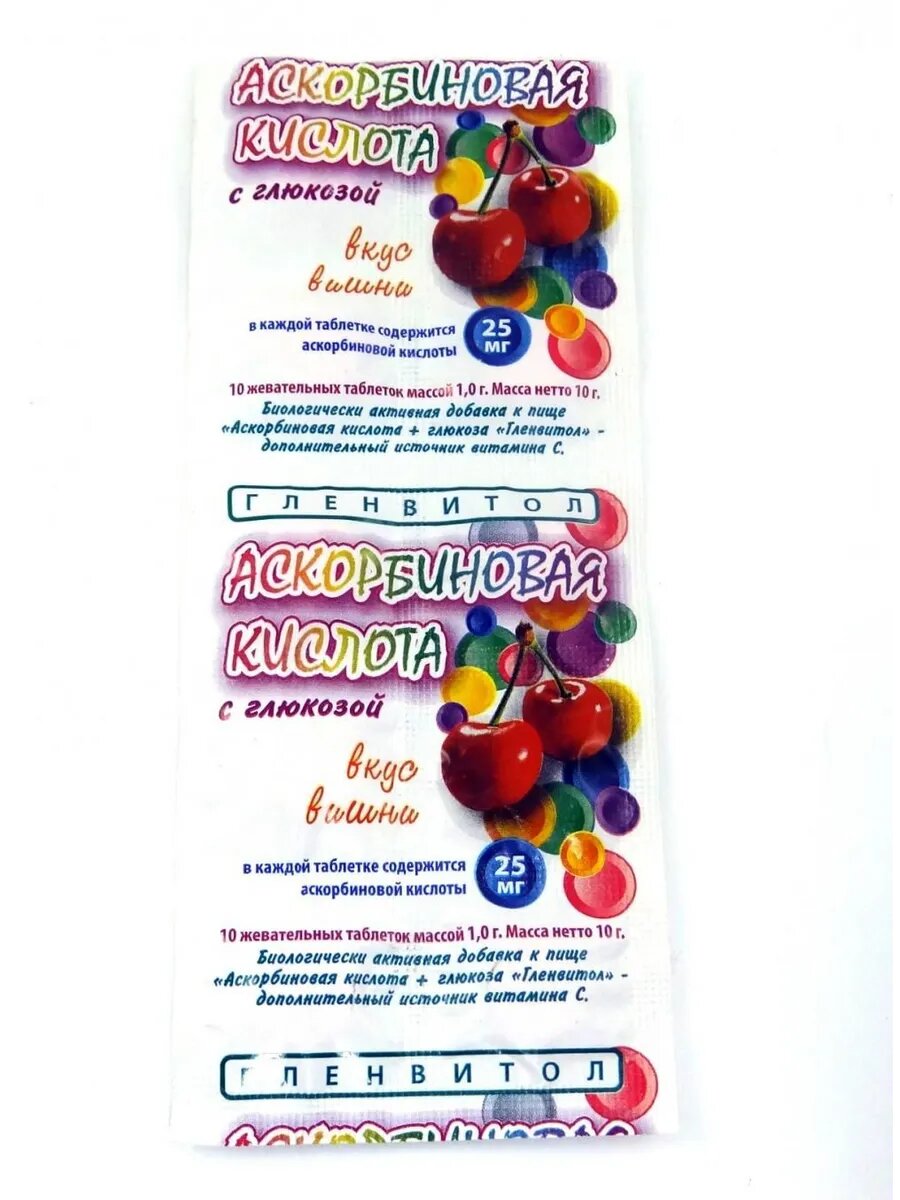 Аскорбиновая Кислота Гленвитол, 25 мг 10 таблеток, Вишня (ст