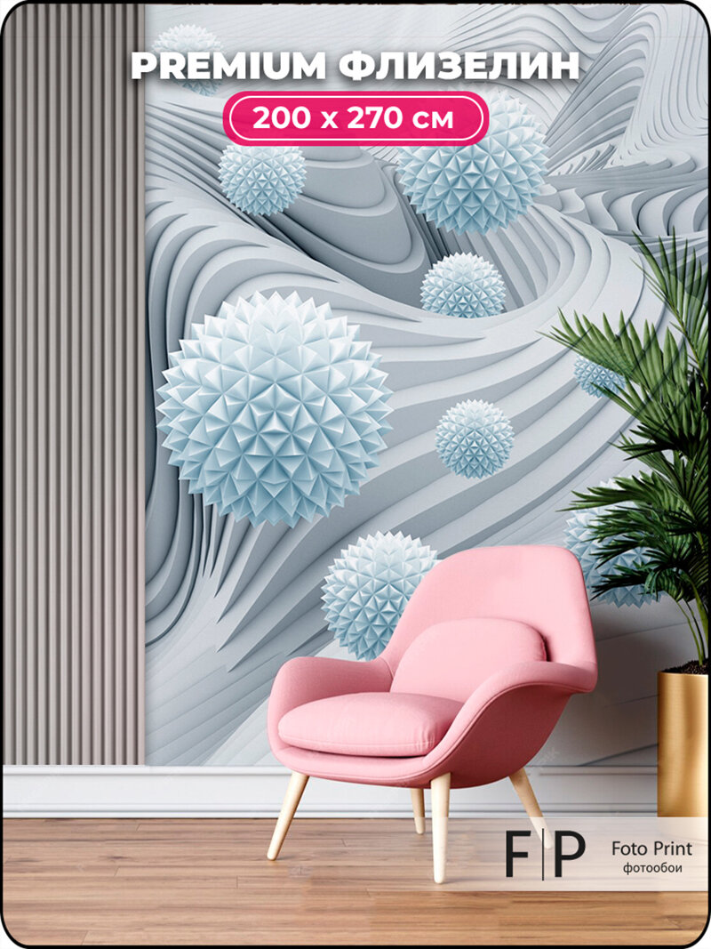 Фотообои на стену флизелиновые Foto Print "Объемные голубые шары" 200x270 см (ШxВ), в спальню, гостиную