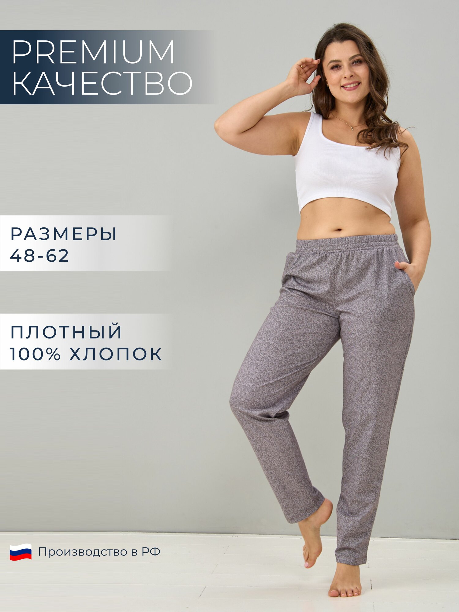 Брюки Весна-лето 2025