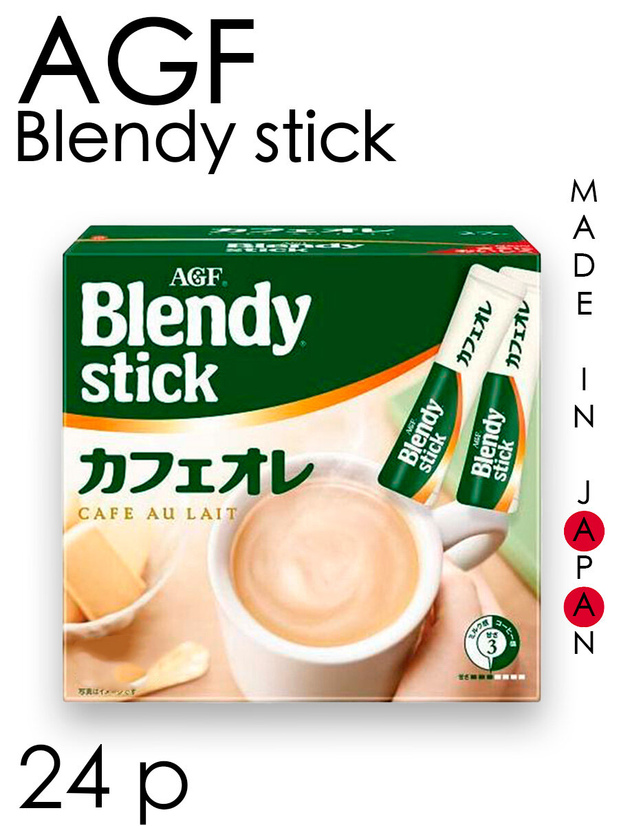 AGF Blendy Стик - Cafe Au Lait Растворимый кофе 3-в-1 с мягким вкусом 8,8 г x 24 шт