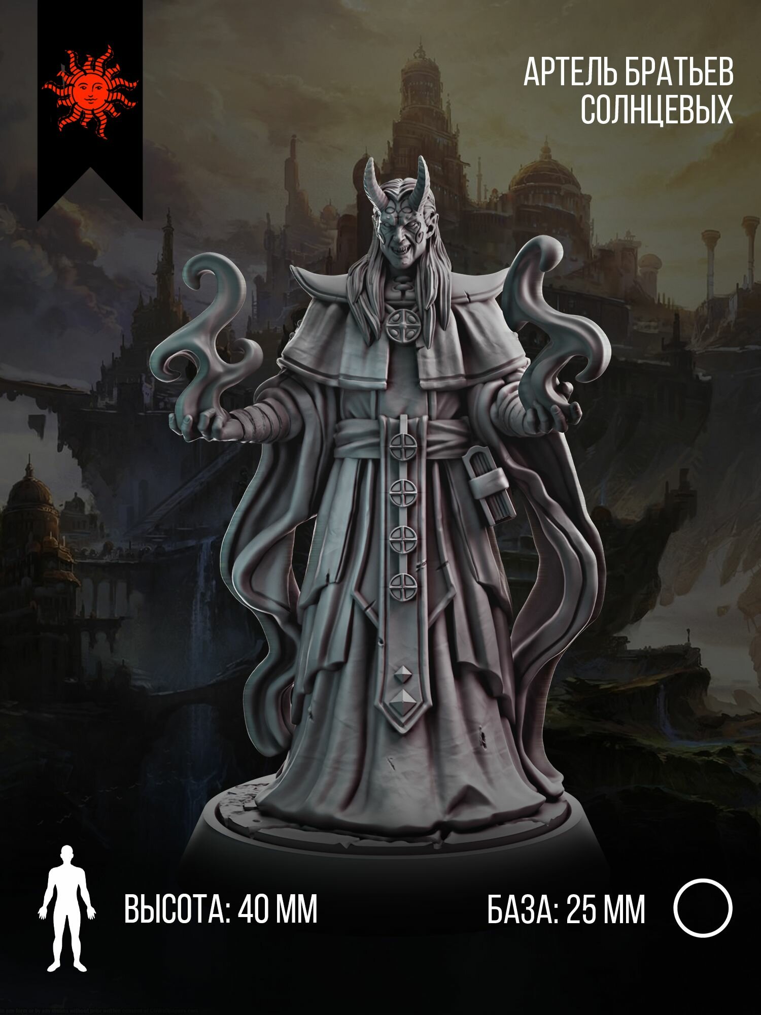 Миниатюра для ДнД "Тифлинг чернокнижник " 40 мм для DnD, Подземелья и драконы. Некромант, чародей, маг, волшебник.