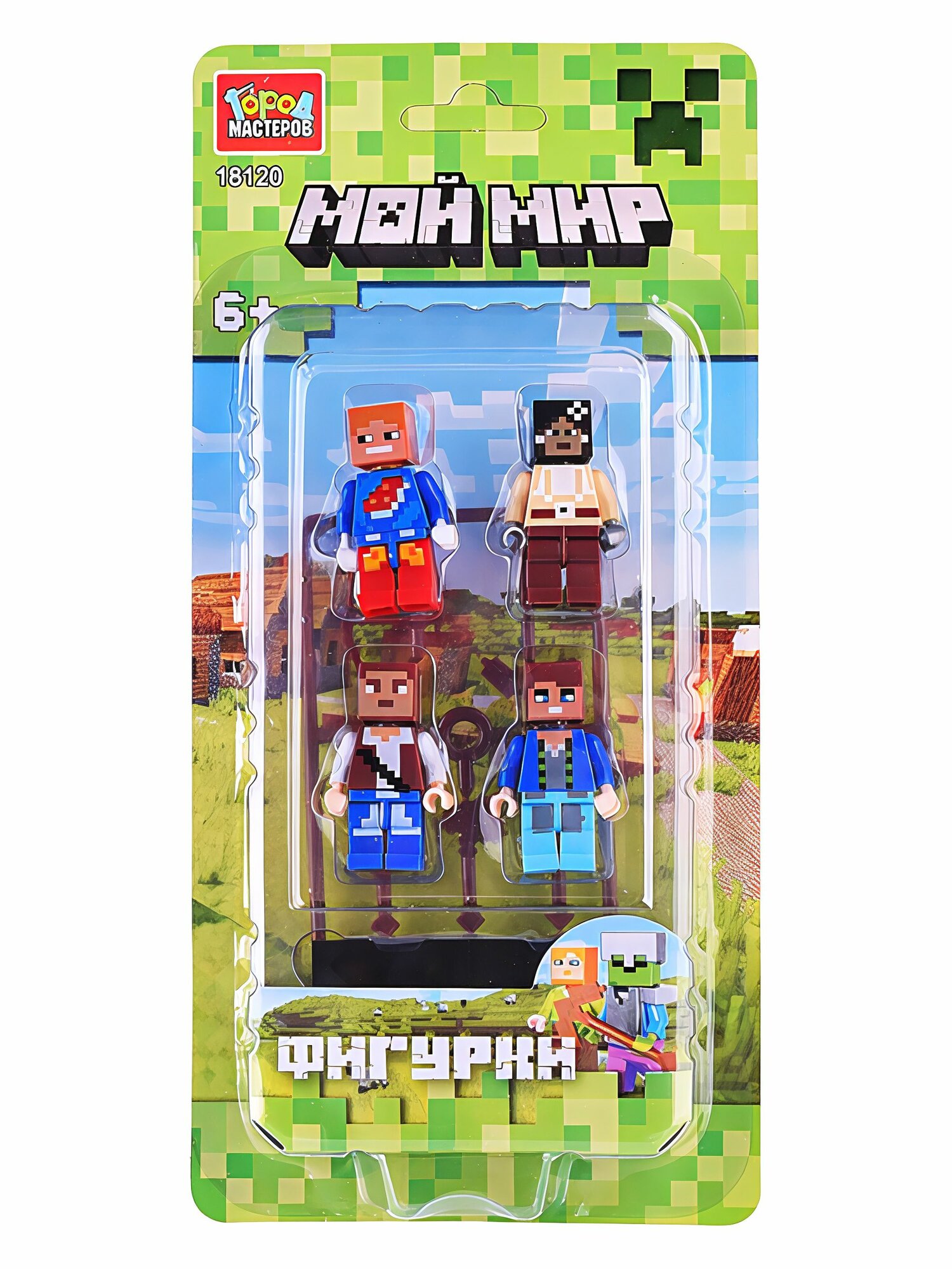 Фигурки человечков "Мой мир", детский сюжетно-ролевой игровой набор, пластиковый конструктор для развития мелкой моторики и воображения, собери сам, 4 шт.