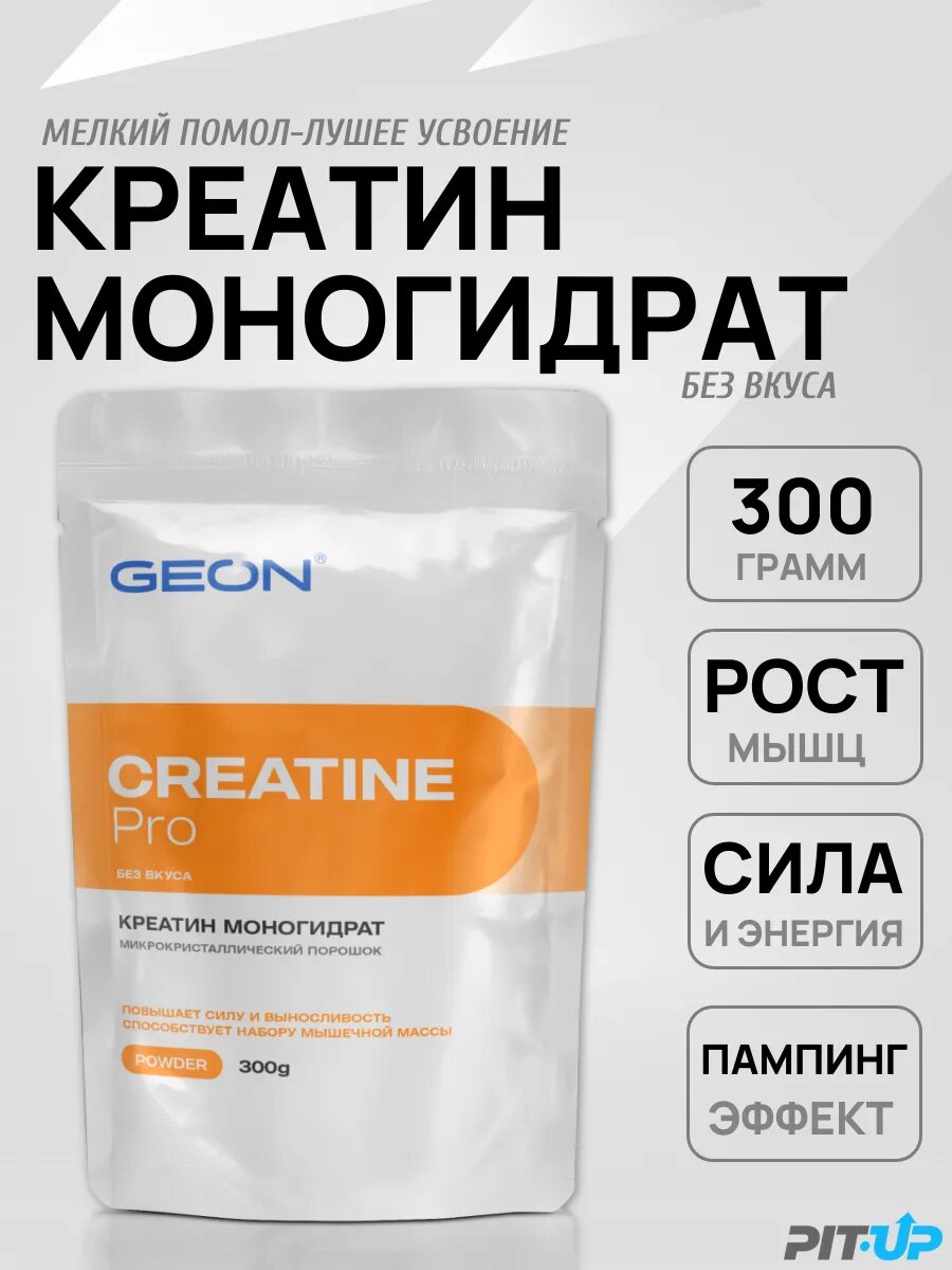 Креатин моногидрат, спортивное питание Geon Creatine Pro 300 грамм