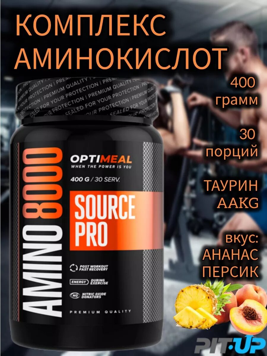 Аминокислоты BCAA OptiMeal Amino Source Pro 400 гр Ананас-персик