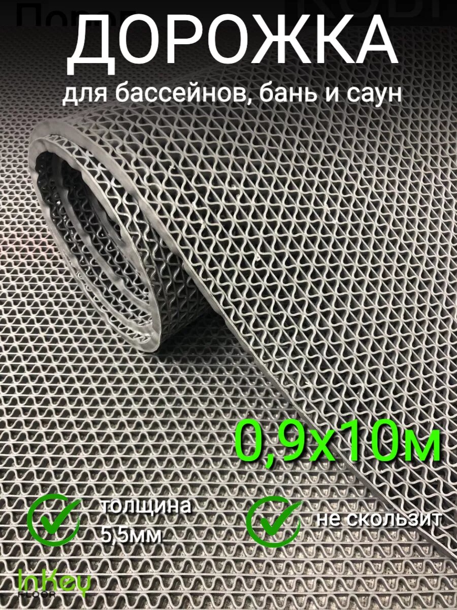 Покрытие для бань, бассейна и спа серое