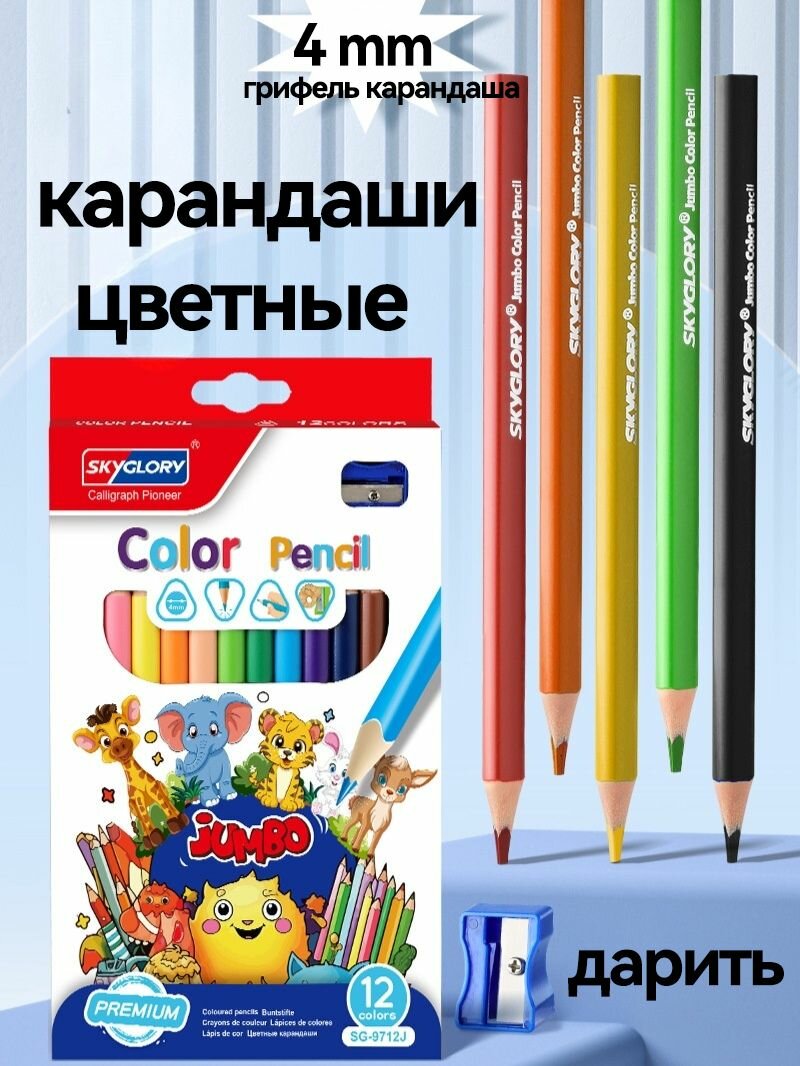 Цветные карандаши Gehowesy, HB, трехгранные, для школы, 4 цвета, 12 шт